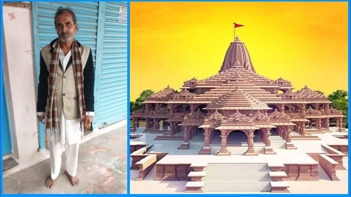 Ayodhya Ram Temple: दमोह जिले के बलराम राम मंदिर निर्माण का संकल्प लेकर ...