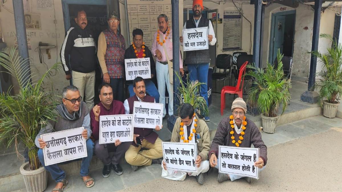 Bilaspur News: हसदेव के जंगलों की कटाई का विरोध, 25 आंदोलनकारी गिरफ्तार ...