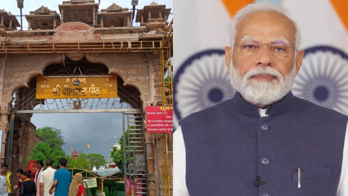 Datia Pitambara Peeth: पीतांबरा पीठ में 25 करोड़ रुपये में प्रतीक्षालय ...