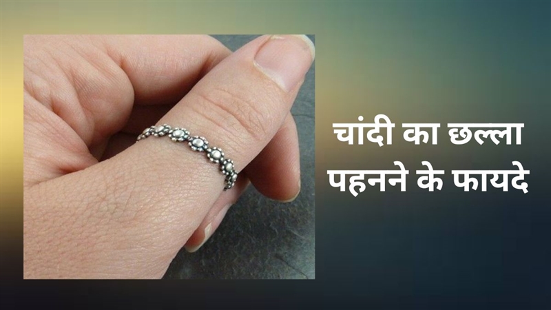 कुंडली में शुक्र की स्थिति को ठीक करता है चांदी का छल्ला इन 5 पांच ...