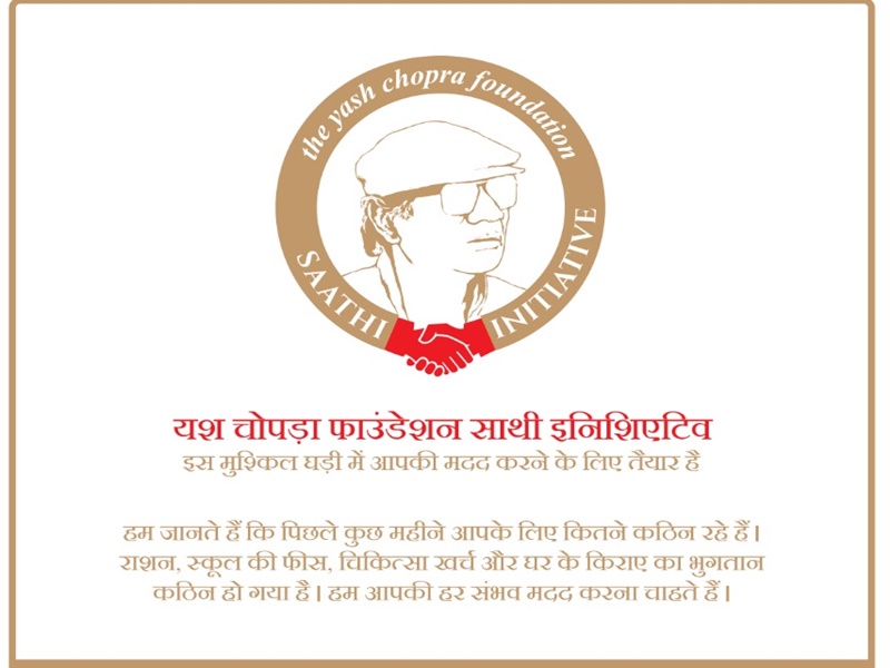 ‘यश चोपड़ा साथी इनिशिएटिव’ लॉन्च, फिल्मी दुनिया के श्रमिकों की मदद ...