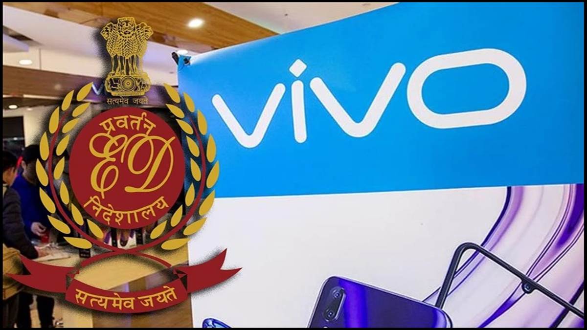 ED Raid on Vivo: भारत छोड़कर भागे वीवो से संबंधित फर्म के दो डायरेक्टर ...