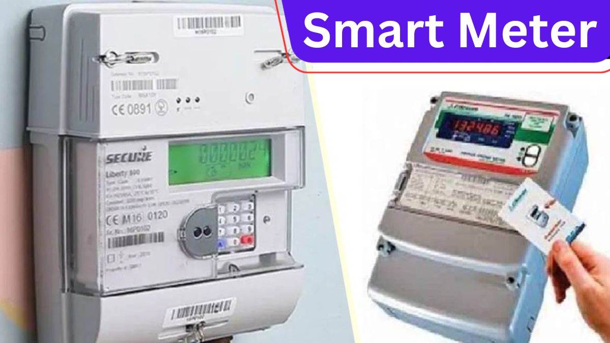 Smart Electricity Meter: स्मार्ट मीटर से बिजली उपभोक्ताओं की बल्ले-बल्ले, टैरिफ आर्डर के अनुसार ...