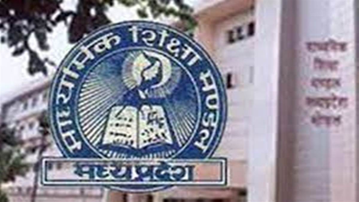 Indore MP Board Schools: इंदौर के 90 स्कूलों के पांचवी-आठवीं कक्षा के ...