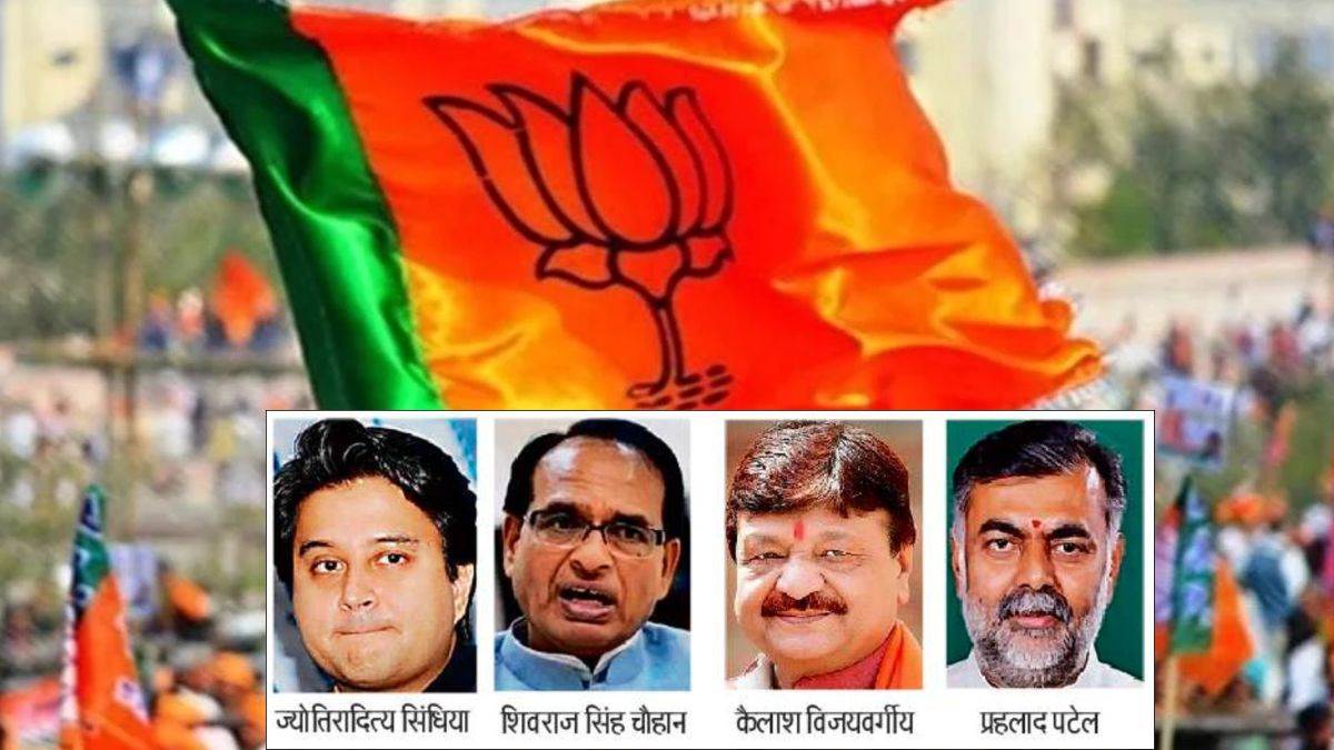 BJP Jila Adhyaksh in MP: सिंधिया, शिवराज, विजयवर्गीय समेत अन्य दिग्गजों के जिलों में भाजपा ...