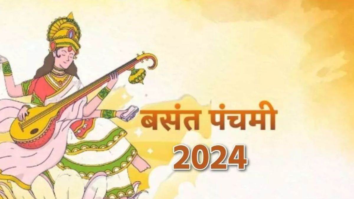 Basant Panchami 2024: देवी सरस्वती को प्रसन्न करना है तो भोग में लगाएं ...