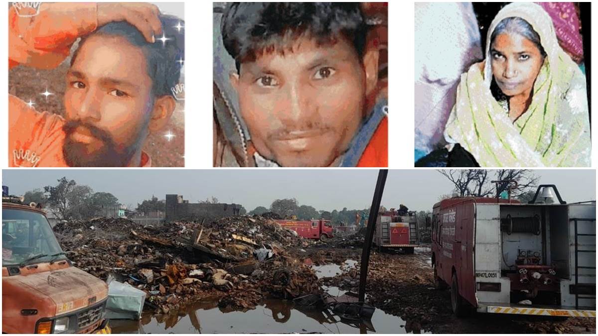 Harda Blast : पटाखा फैक्ट्री में काम करने आए खरगोन के दो युवक सहित चार ...