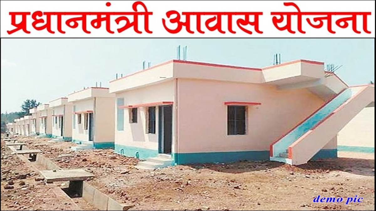 PM Awas Yojana Scam: प्रधानमंत्री आवास योजना में घोटाला करने वाली दोनों ...