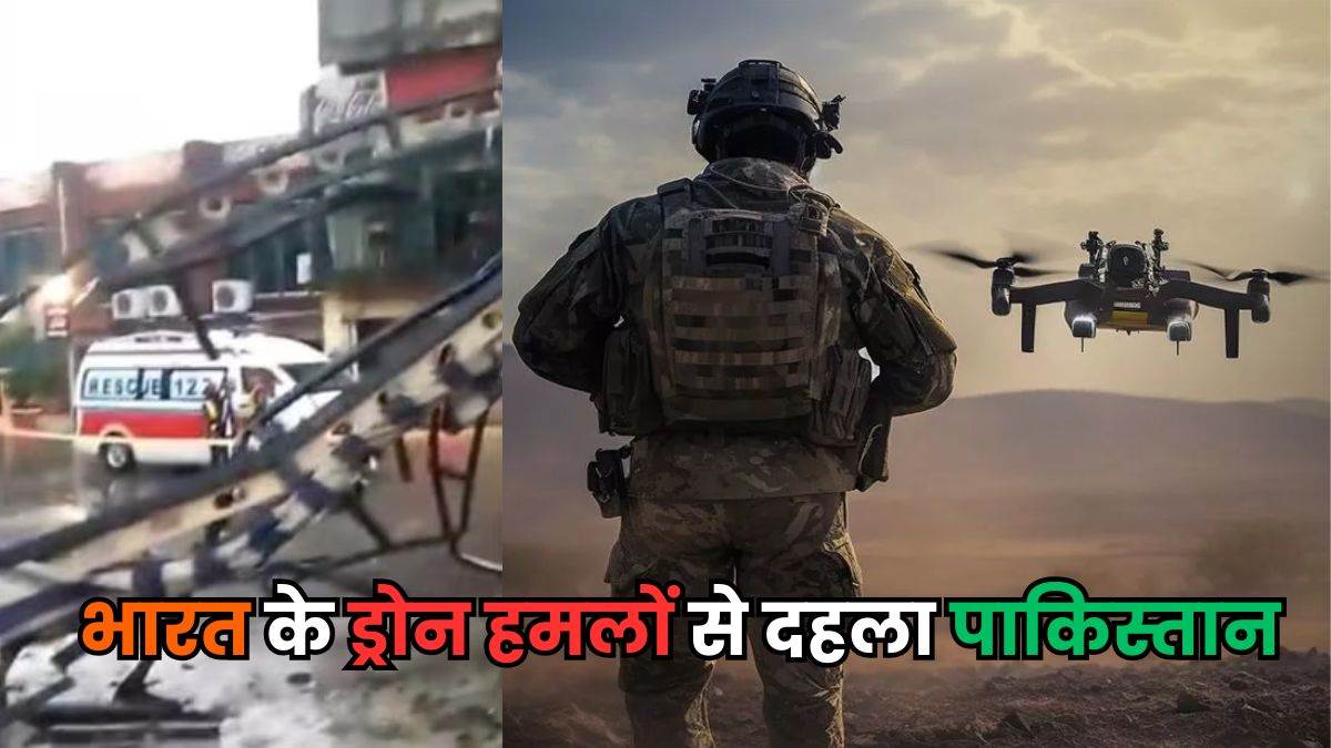 Rawalpindi Cricket Stadium पर भारत का ड्रोन अटैक, आज शाम को होने वाला था PSL मैच; देखें Video ...