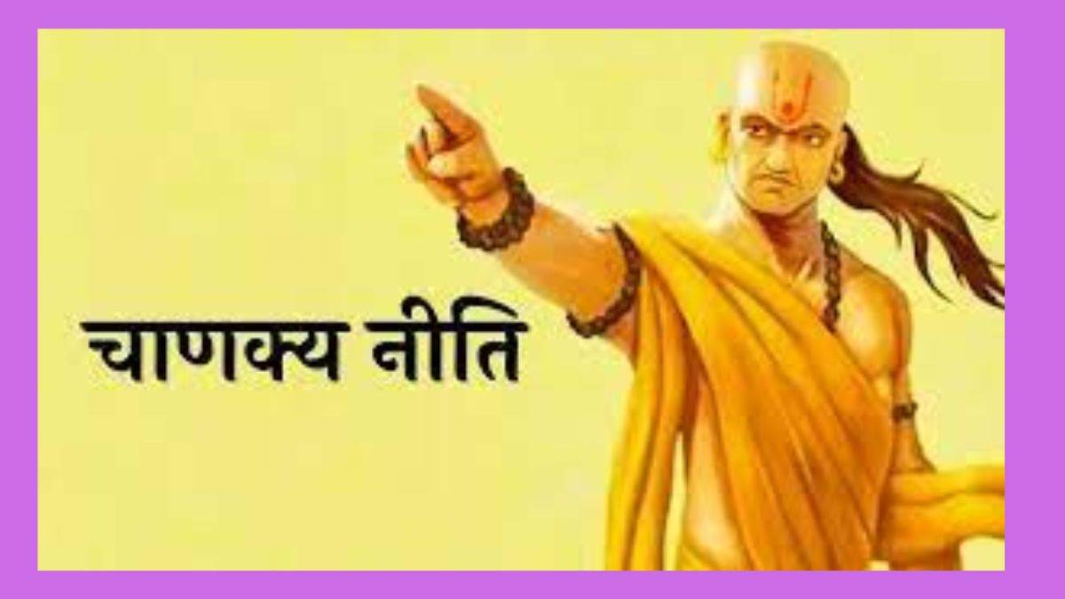 Chanakya Sutra: धर्म क्या है धर्म की आवश्यकता क्यों है चाणक्य