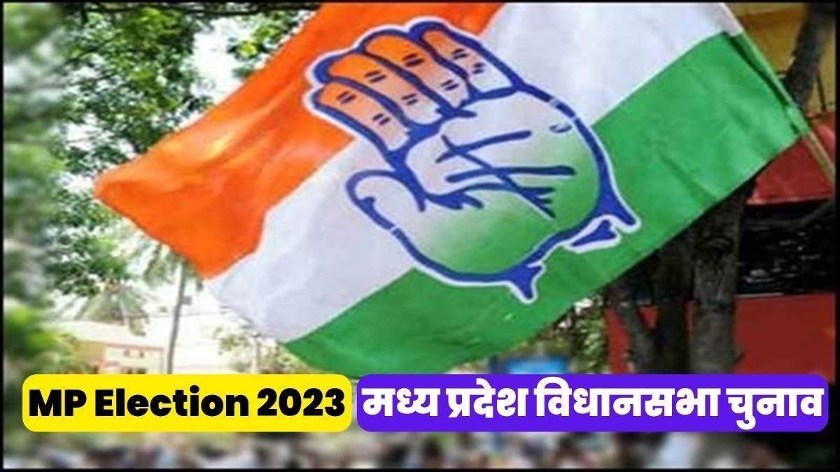 MP Election 2023: कांग्रेस की नारी सम्मान योजना में जाति, समग्र आइडी ...