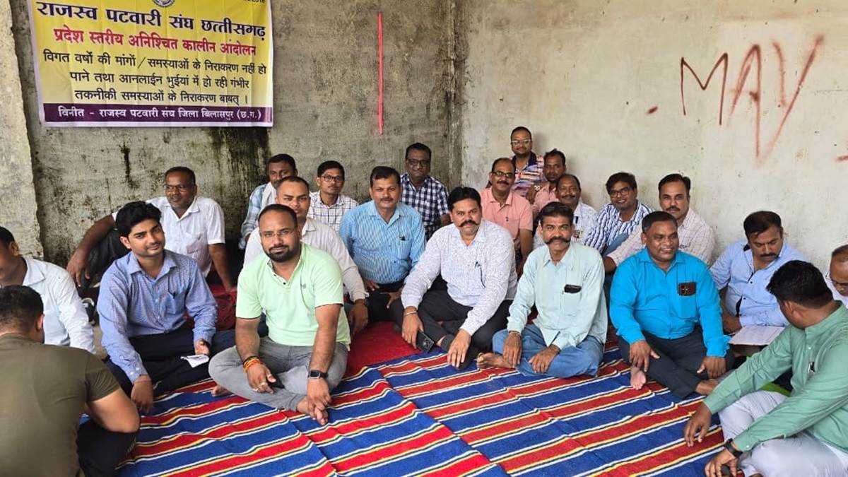 CG Patwari Strike: 32 सूत्रीय मांग को लेकर पटवारी संघ अनिश्चितकालीन हड़ताल पर, आनलाइन भूइंया में ...