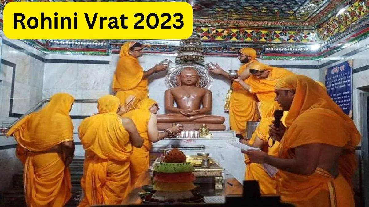 Rohini Vrat 2023: 10 अगस्त को है रोहिणी व्रत, संतान सुख के लिए ऐसे करें ...