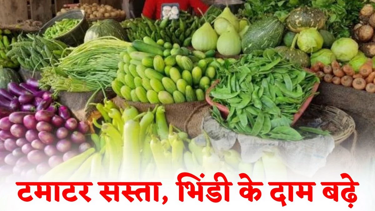 Vegetable Price: प्याज के बढ़े दाम, करेला-मटर 100 के पार, फुटकर टमाटर ...