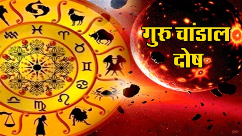 Guru Chandal Dosh: अपने पार्टनर से नहीं बनती तो कुंडली में हो सकता है ...