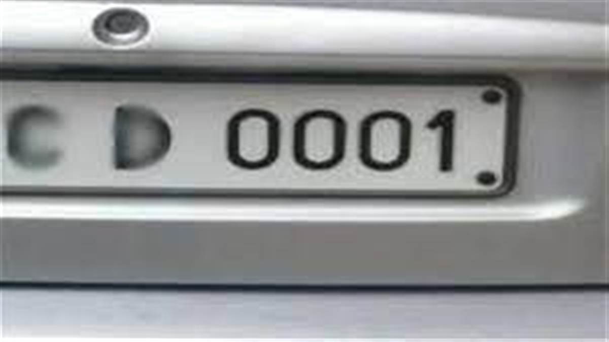 VIP Number Auction: 2.53 लाख रुपये में बिका वीआईपी नंबर 0001 - VIP ...