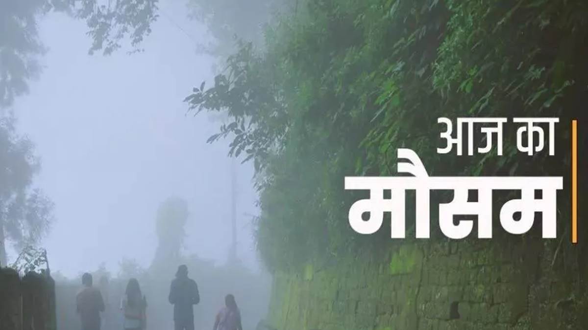 Gwalior Weather: पचमढ़ी से भी ठंडा रहा दिन, हवाओं ने गिराया तापमान ...