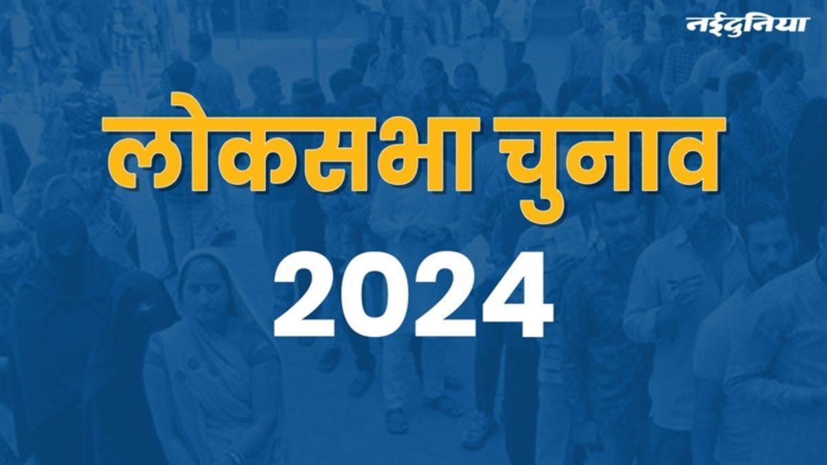MP Phase 4 Election 2024: चौथे चरण की आठ सीटों पर कल थम जाएगा प्रचार ...