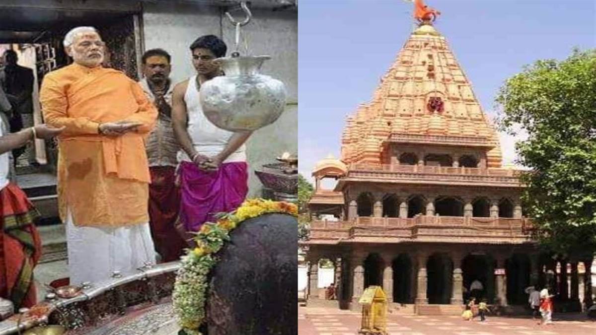 PM Modi Ujjain Visit: महाकालेश्वर मंदिर में जलाभिषेक नहीं करेंगे प्रधानमंत्री नरेन्द्र मोदी ...
