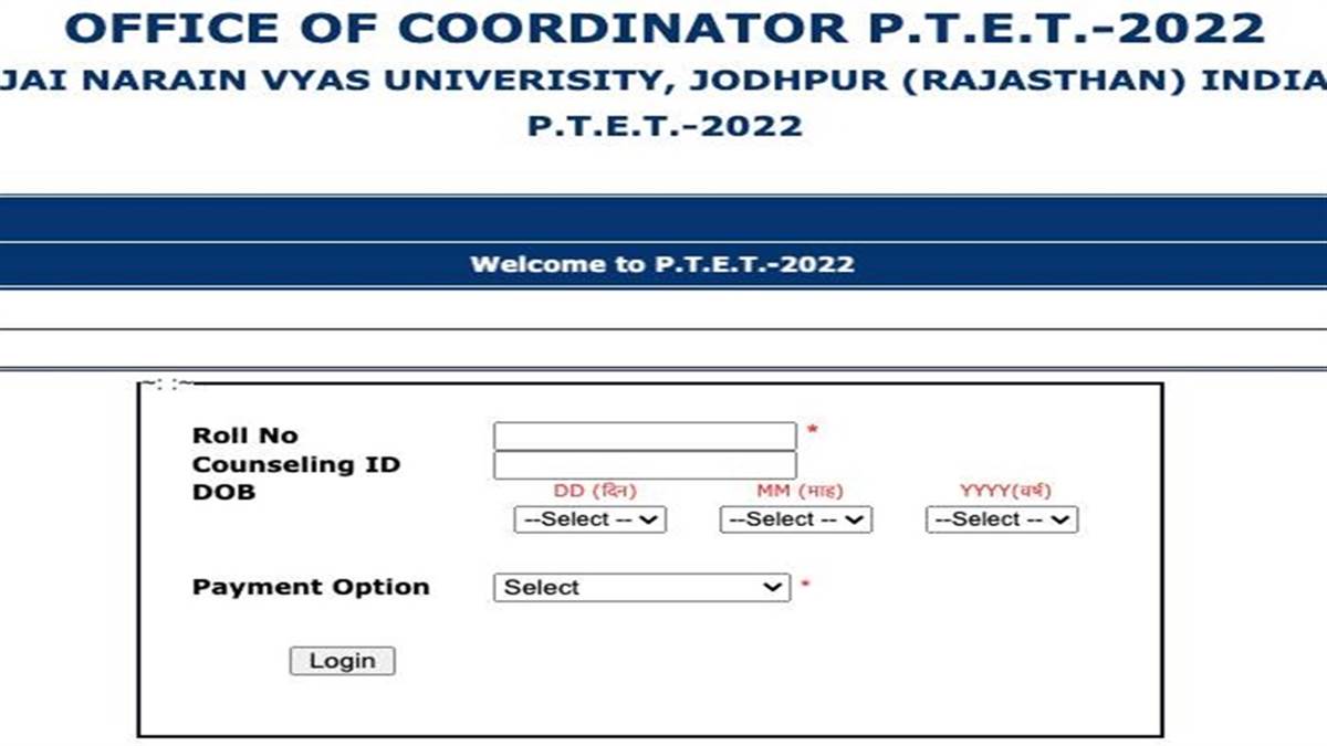 PTET Counselling 2022: 12 अक्टूबर से शुरु होगी राजस्थान पीटीईटी दो ...