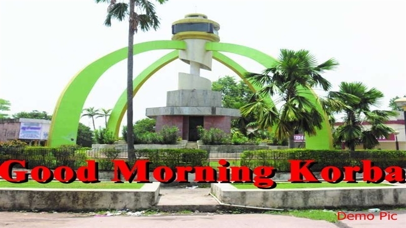 गुड मार्निंग कोरबा... एक बार फिर हम हाजिर हैं आपके सामने आज के ...