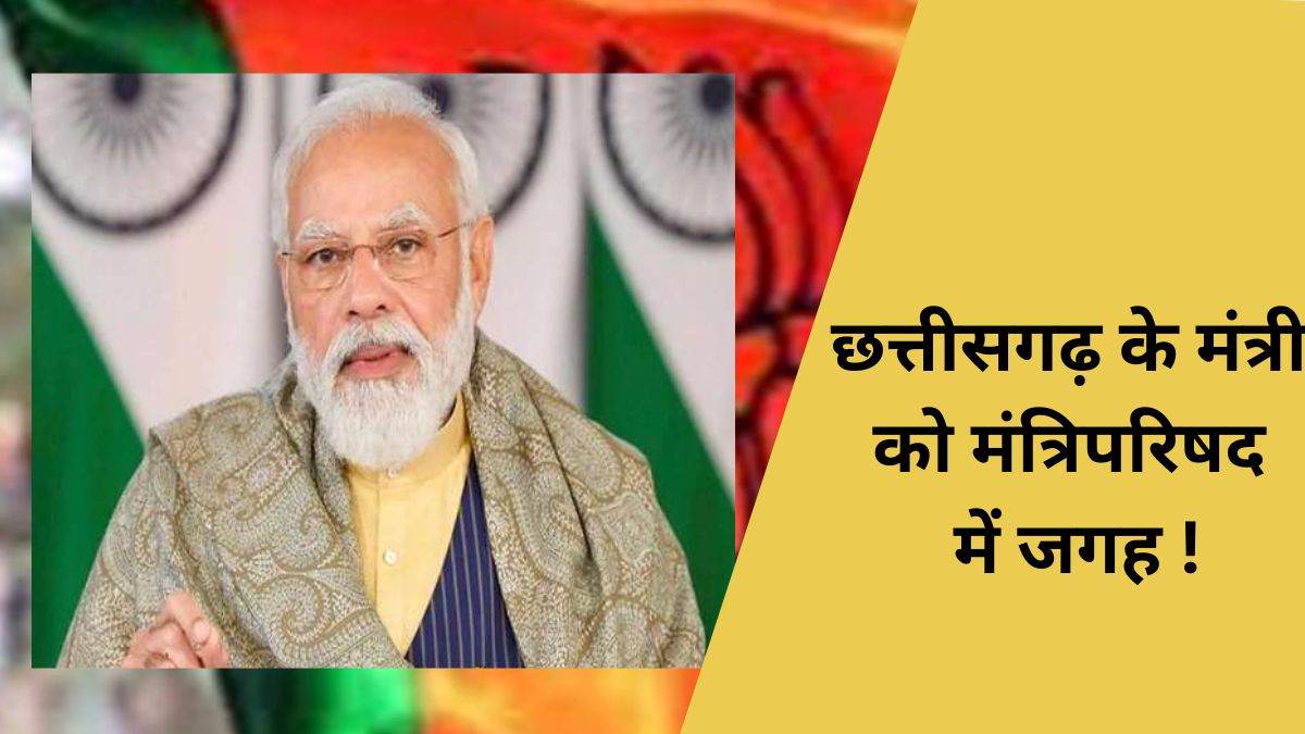 Modi Cabinet Reshuffle: प्रधानमंत्री नरेन्द्र मोदी की मंत्रिपरिषद में ...