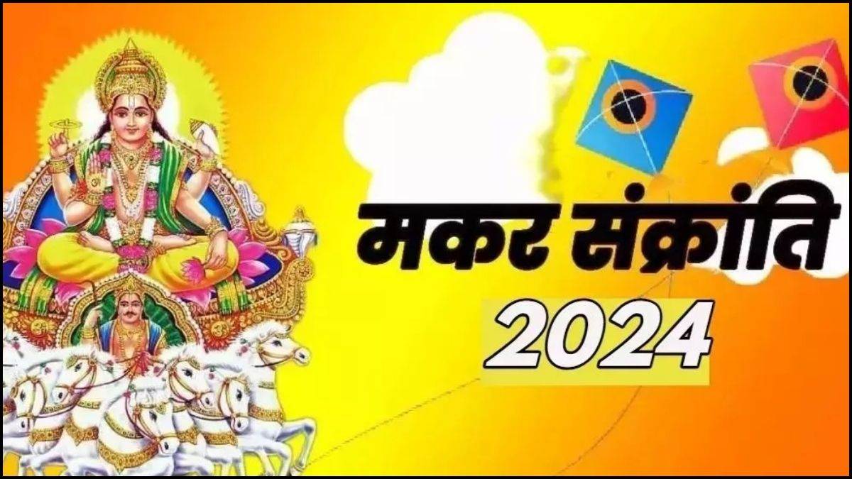 Makar Sankranti 2024: 15 जनवरी को मकर संक्रांति पर ऐसे करें सूर्य देव ...