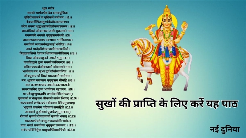 Friday Remedy: शुक्रवार को इस स्तोत्र का पाठ करने से मिटेगी धन की कमी ...