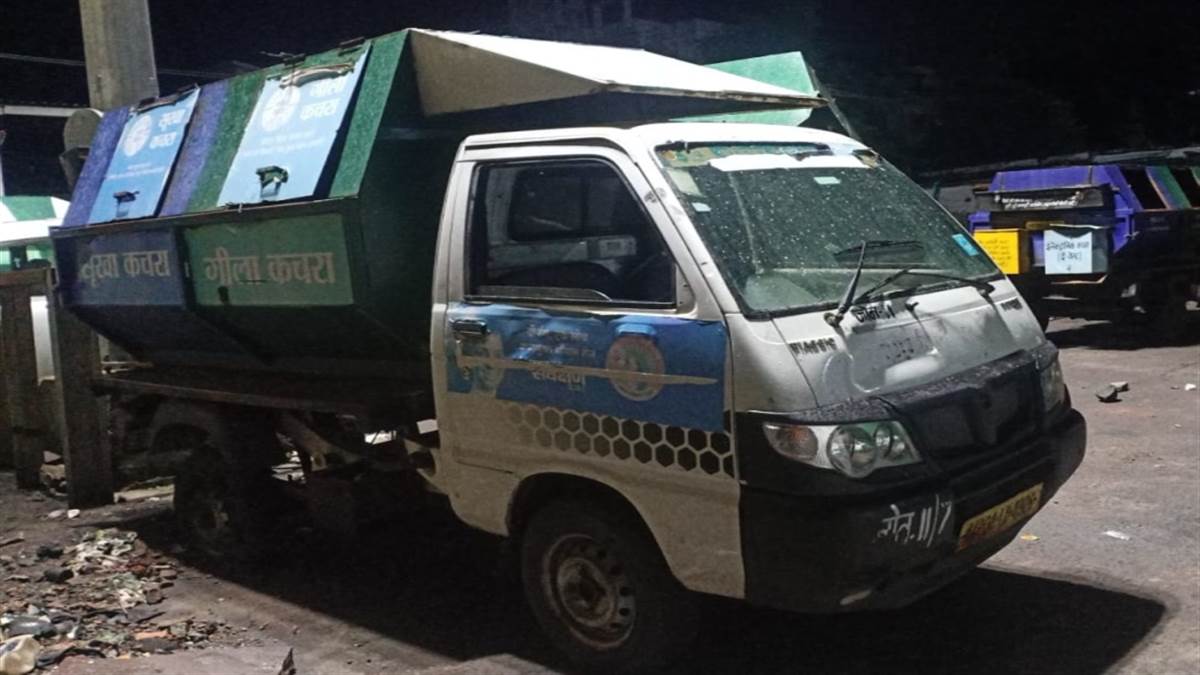 Bhopal News: गली-मोहल्लों में गंदगी का ढेर, कचरा कलेक्‍शन वाहनों की ...