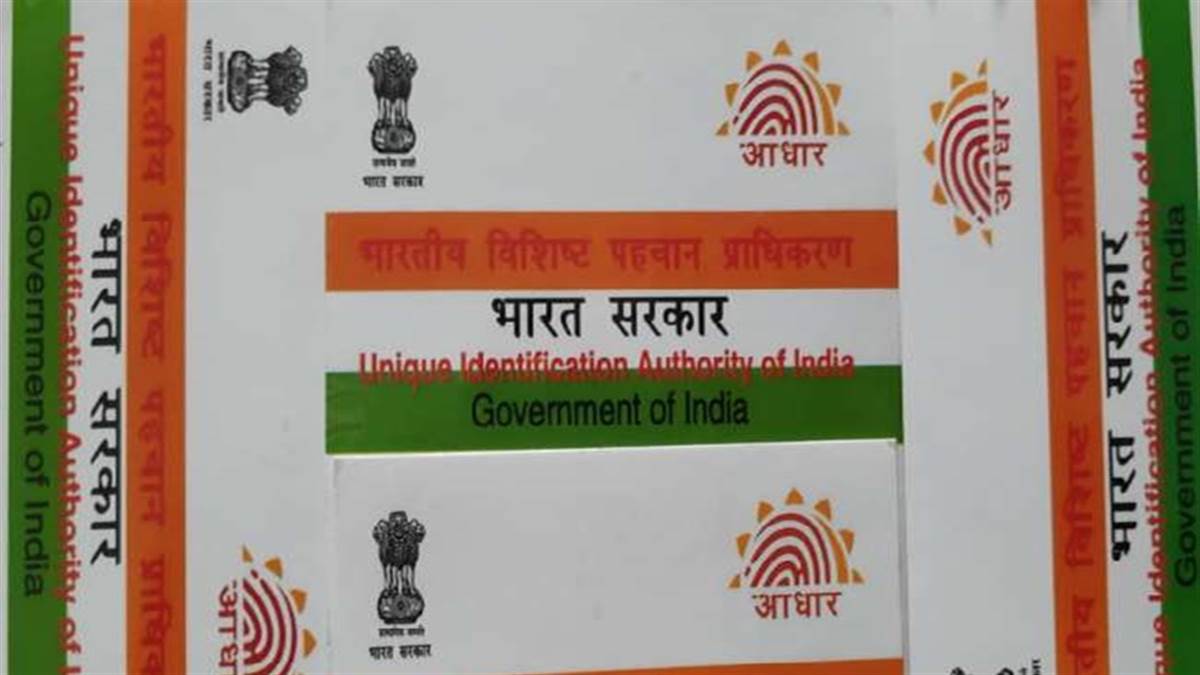 Aadhar Card Update: दस साल पुराना हो गया है आपका आधार कार्ड तो करना ...