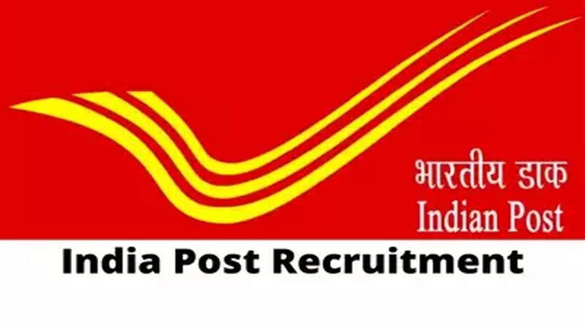 Post Office Recruitment 2022: 10वीं-12वीं पास के लिए पोस्ट ऑफिस में ...