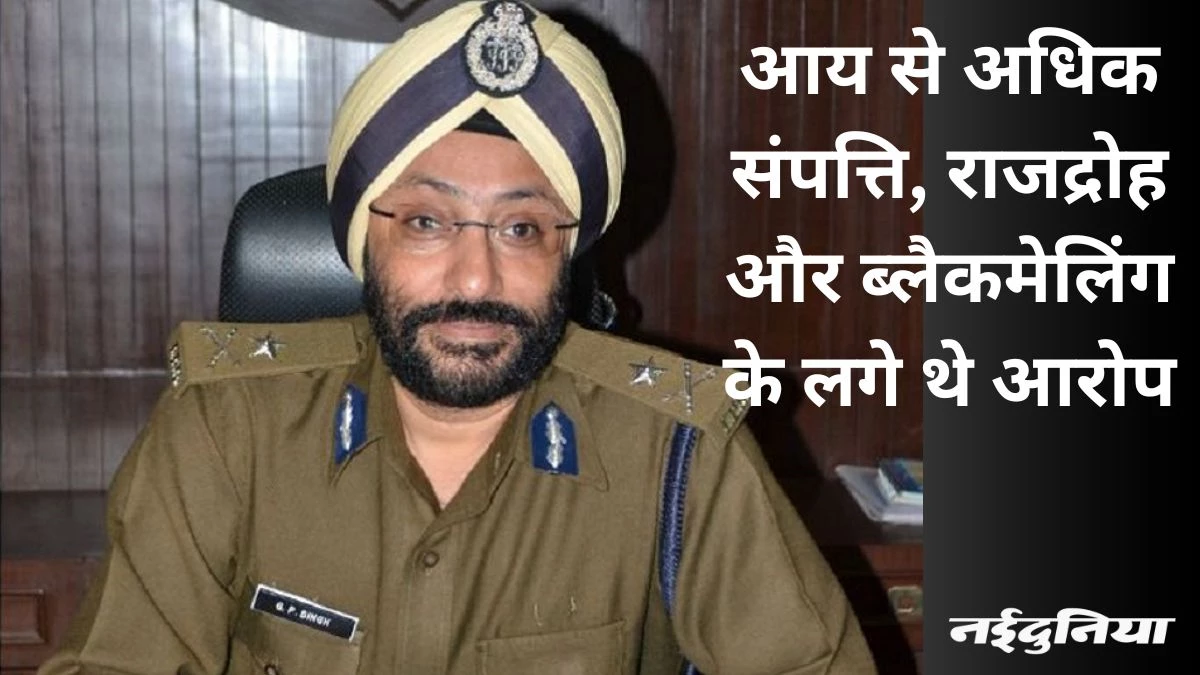 आईपीएस जीपी सिंह की बहाली का रास्ता साफ, सुप्रीम कोर्ट ने खारिज की ...