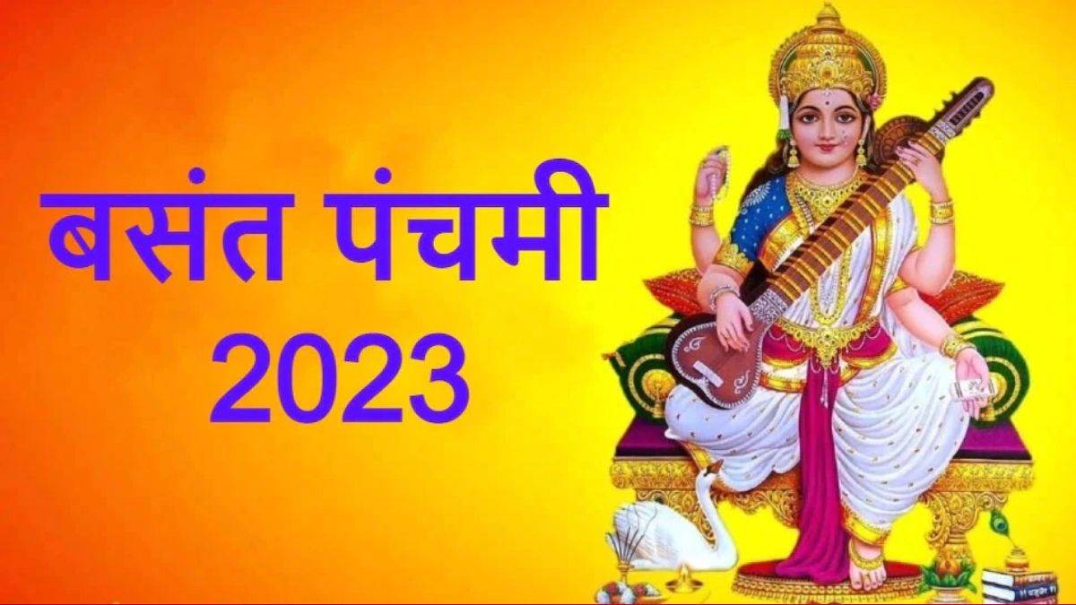 Basant Panchami 2023 जानें बसंत पंचमी पर क्यों पहनते हैं पीले कपड़े