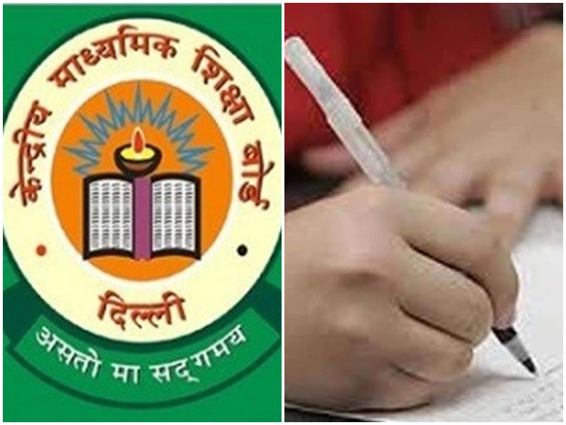 CBSE Term 2 Admit Card 2022: सीबीएसई टर्म 2 के एडमिट कार्ड जल्द आने की ...