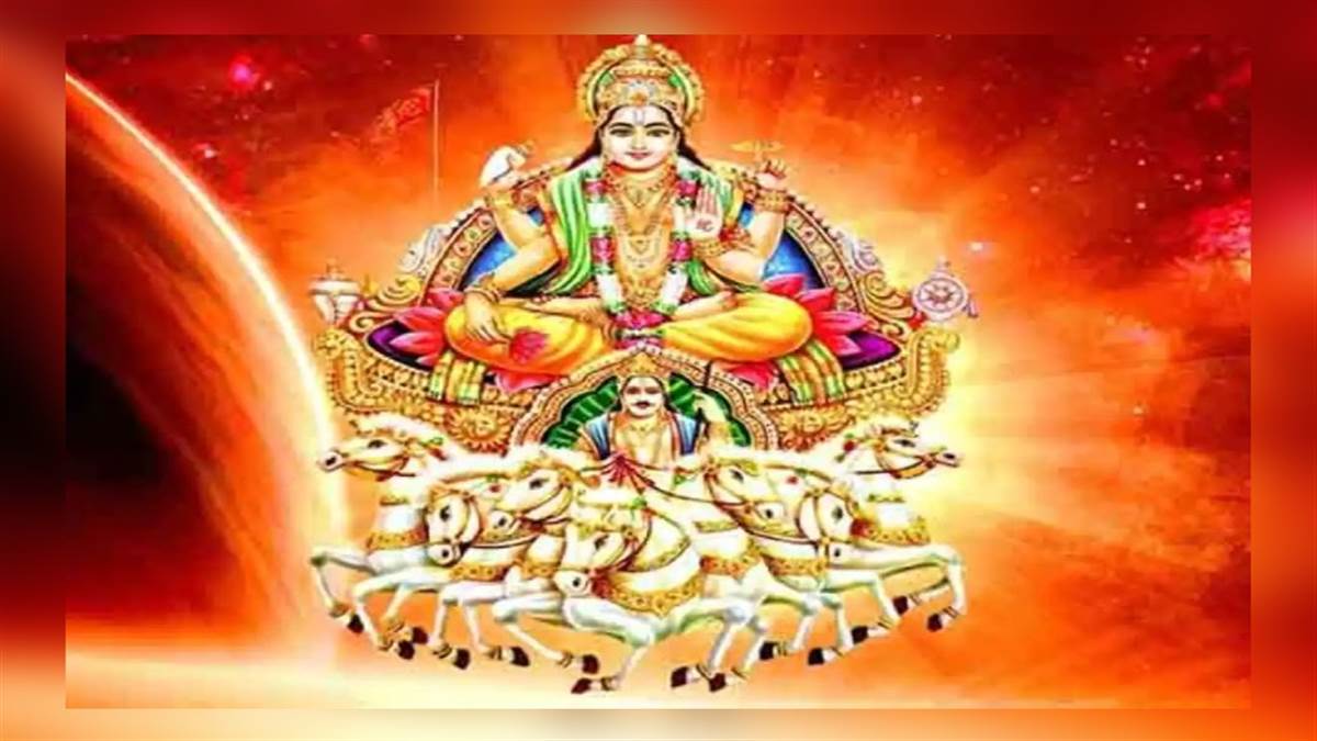 Mithun Sankranti 2022: सूर्य देव का राशि परिवर्तन, मिथुन संक्रांति 15 को