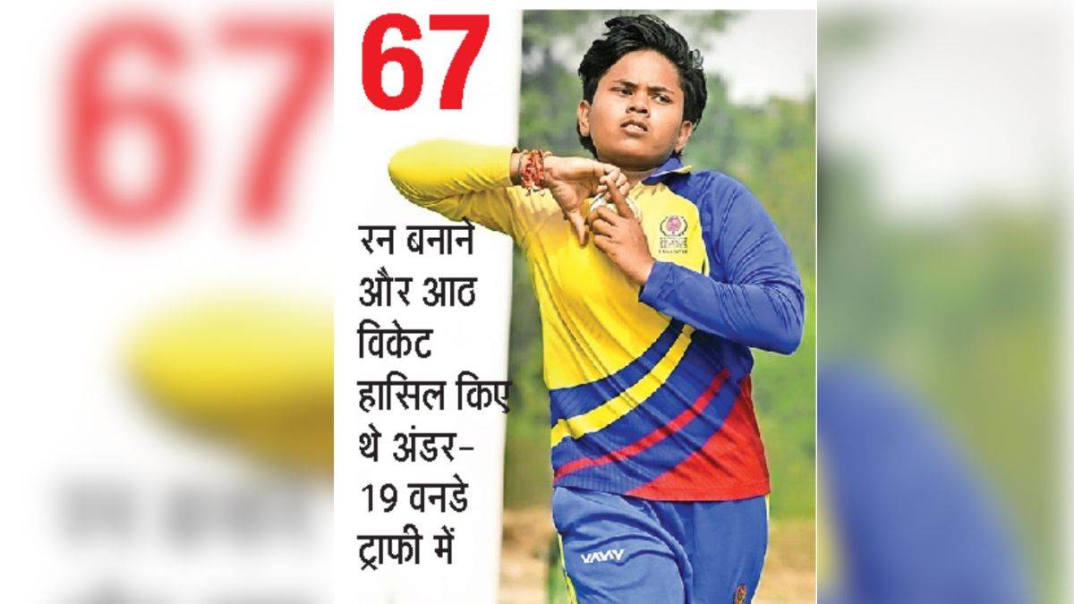 छत्तीसगढ़ की बेटी महक नरवासे का कमाल, भारतीय अंडर-19 महिला टीम में मिली ...