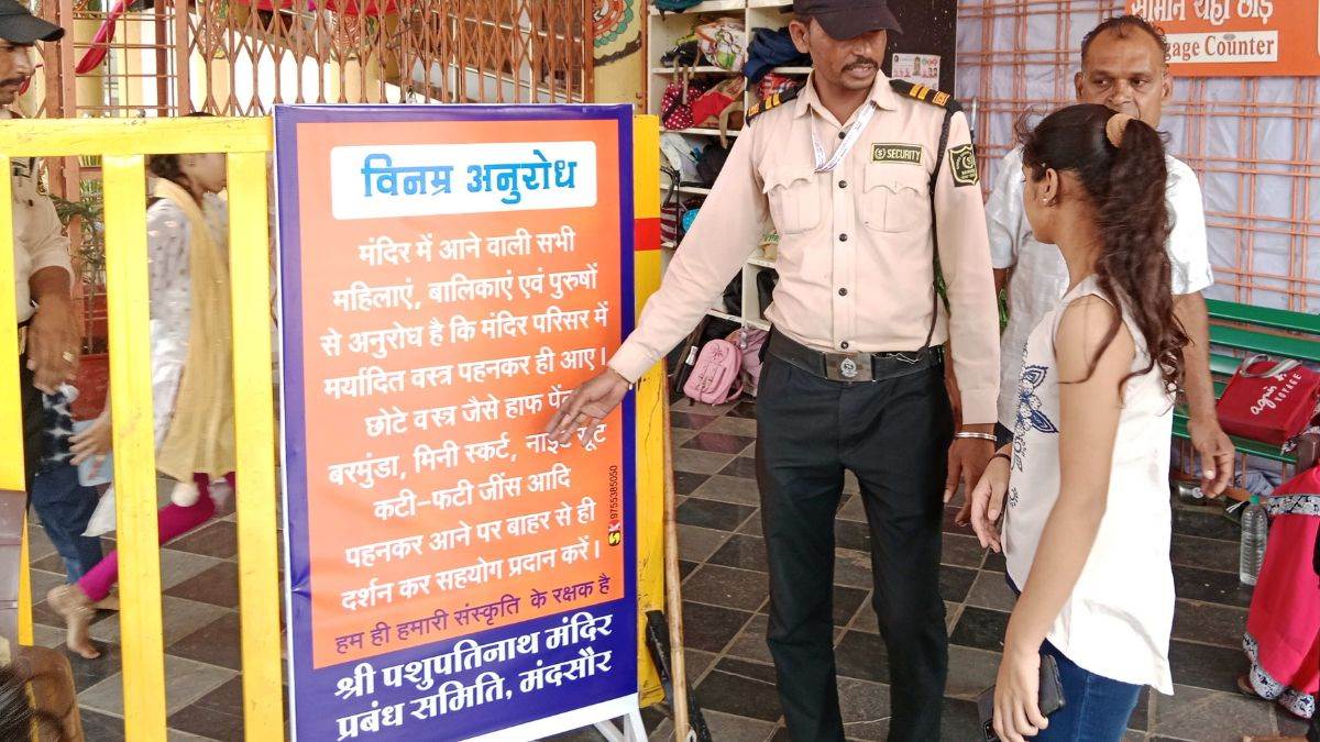 मंदसौर के पशुपतिनाथ मंदिर में ड्रेस कोड हुआ लागू, प्रवेश में दिखी सख्ती ...