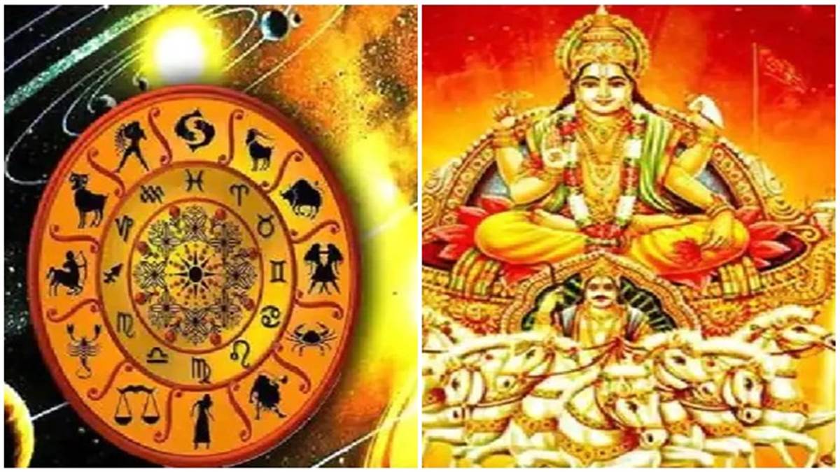 Surya Rashi Parivartan 2022: 17 सितंबर को सूर्य के राशि परिवर्तन से इन ...