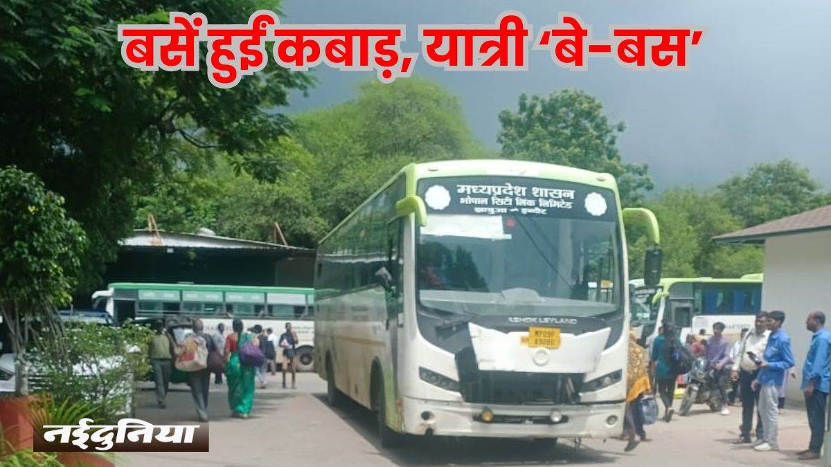 Bhopal Indore Valvo Bus: कभी फ्लाइट से बेहतर था वाल्वो से सफर, अब खटारा ...