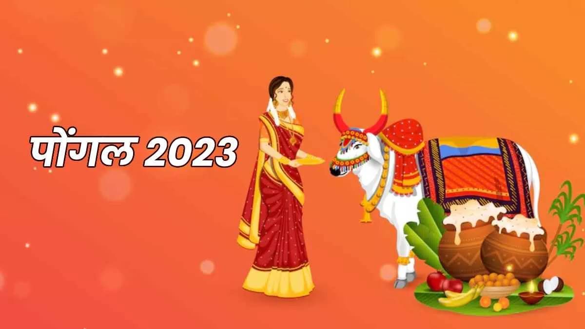 Pongal 2023 pongal-2023