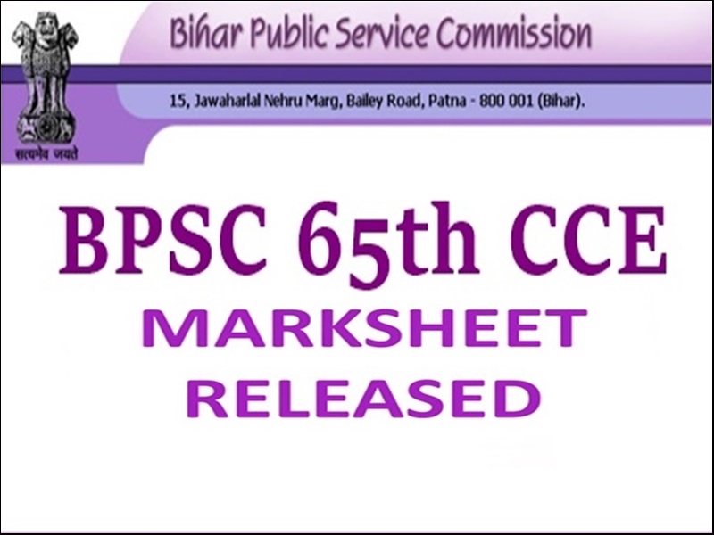 Bihar PSC marksheet 2020: BPSC 65वीं प्री रिजल्ट मार्कशीट जारी, ऐसे ...