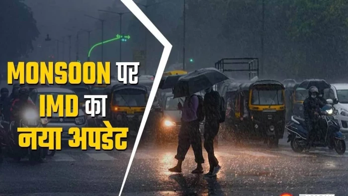 Monsoon 2025 Updates: मौसम विभाग दिया मानसून पर अपडेट, बंगाल की खाड़ी ...