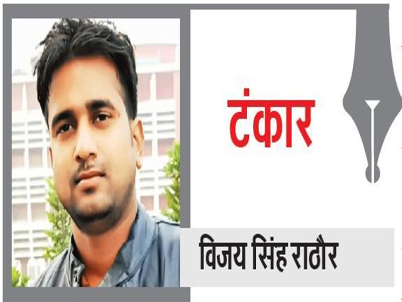 Gwalior Vijay singh Rathor column: श्याेपुर में केंद्रीय मंत्री की कार ...