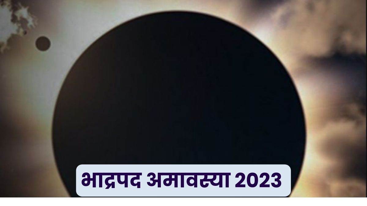 Bhadrapad Amavasya 2023: भाद्रपद अमावस्या आज, पूजन-तर्पण के दौरान इन ...