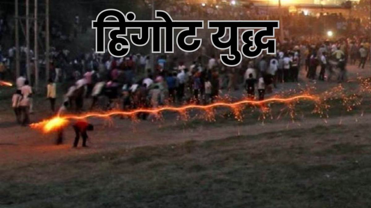 Hingot War Indore: गले मिलकर कलंगी और तुर्रा में होता है युद्ध, जिसके ...