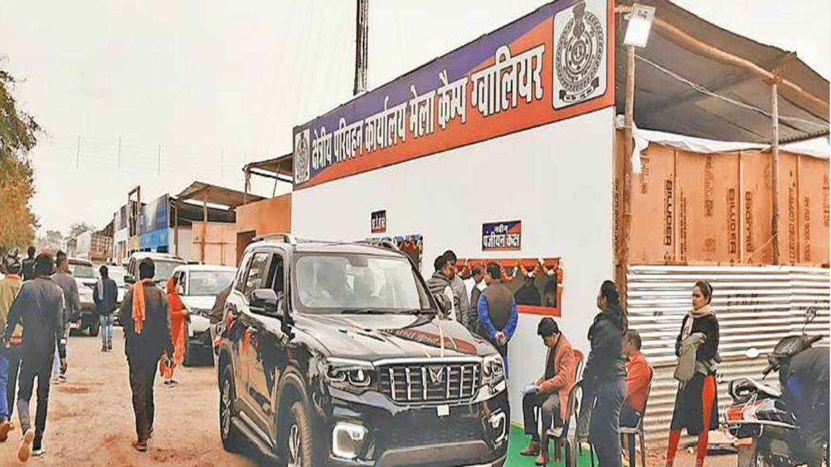 Gwalior Mela 2024: मेले से वाहनों की बंपर बिक्री, 196 कार और 149 बाइक बिकीं