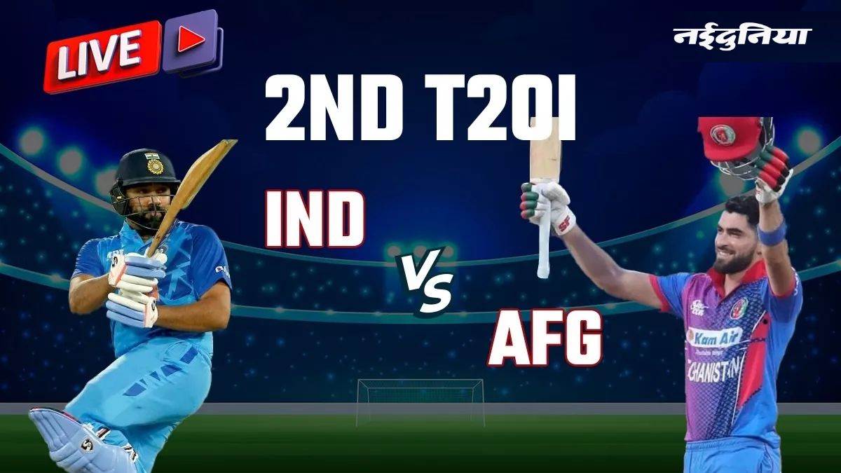 IND vs AFG: भारत ने 6 विकेट से जीता दूसरा टी20, जायसवाल और दुबे के अर्धशतक, सीरीज में 2-0 की ...