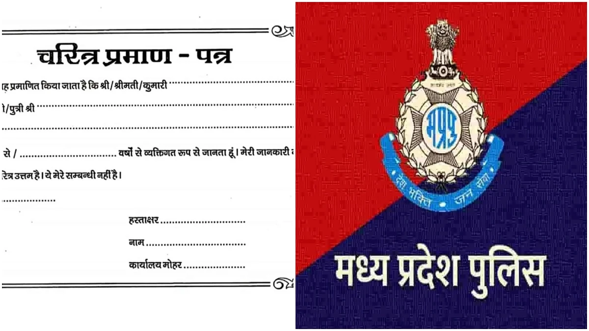 चरित्र प्रमाण पत्र पर लिख दिया- आवेदक सीएम हेल्पलाइन में शिकायत करने का ...