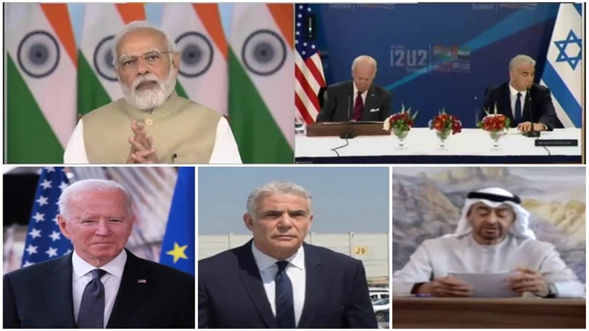 I2U2 Summit 2022 में शामिल हुए पीएम मोदी, कहा- पहली ही बैठक में तय हुआ ...