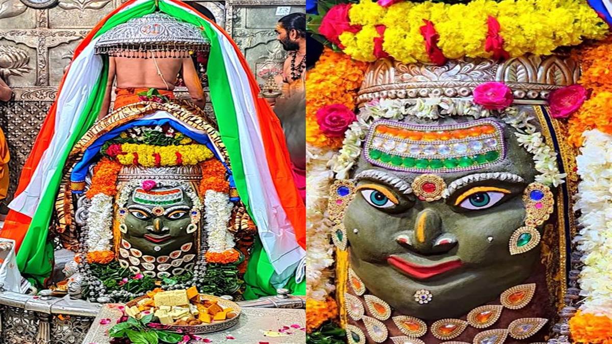 Mahakaleshwar Jyotirlinga: स्वतंत्रता दिवस पर तिरंगे के रंग में हुआ ...